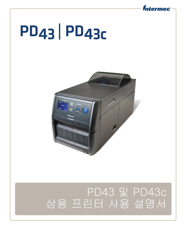 인터맥프린터 INTERMEC PD43 PD43c 2D 열전사 산업용 바코드프린터 매뉴얼 | PDF