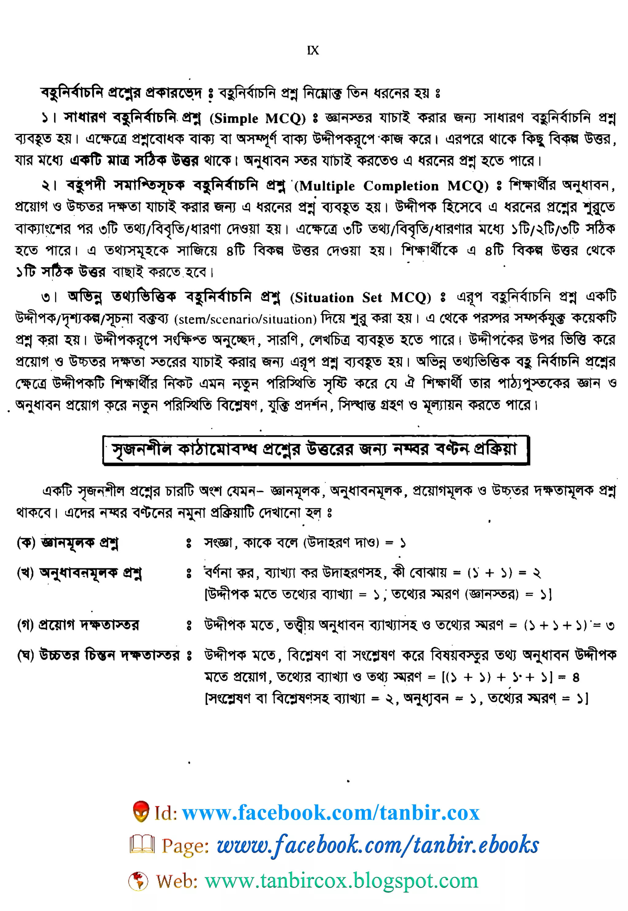 Intermediate chemistry 1st paper by hazari and nag | PDF