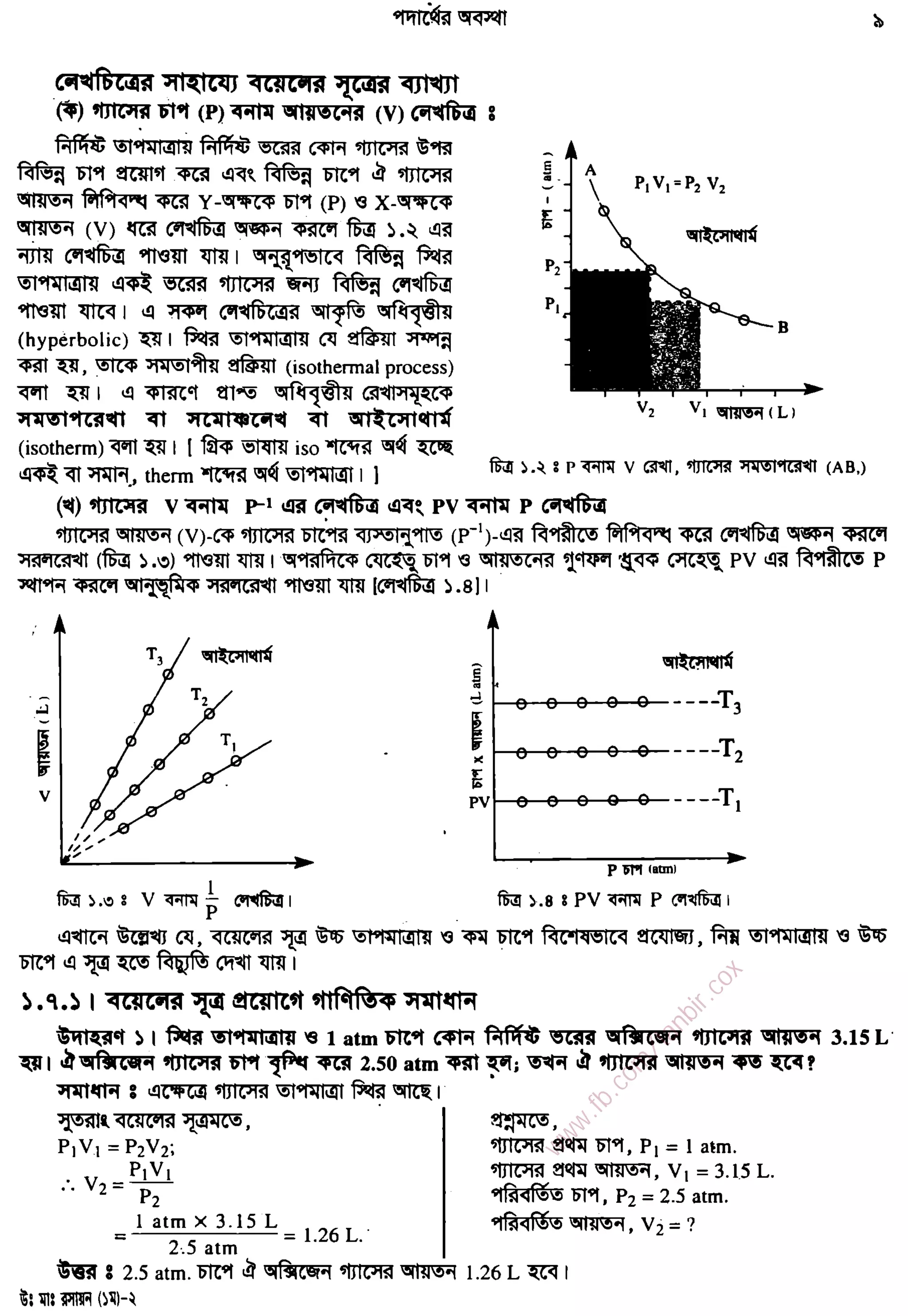 Intermediate chemistry 1st paper by hazari and nag | PDF