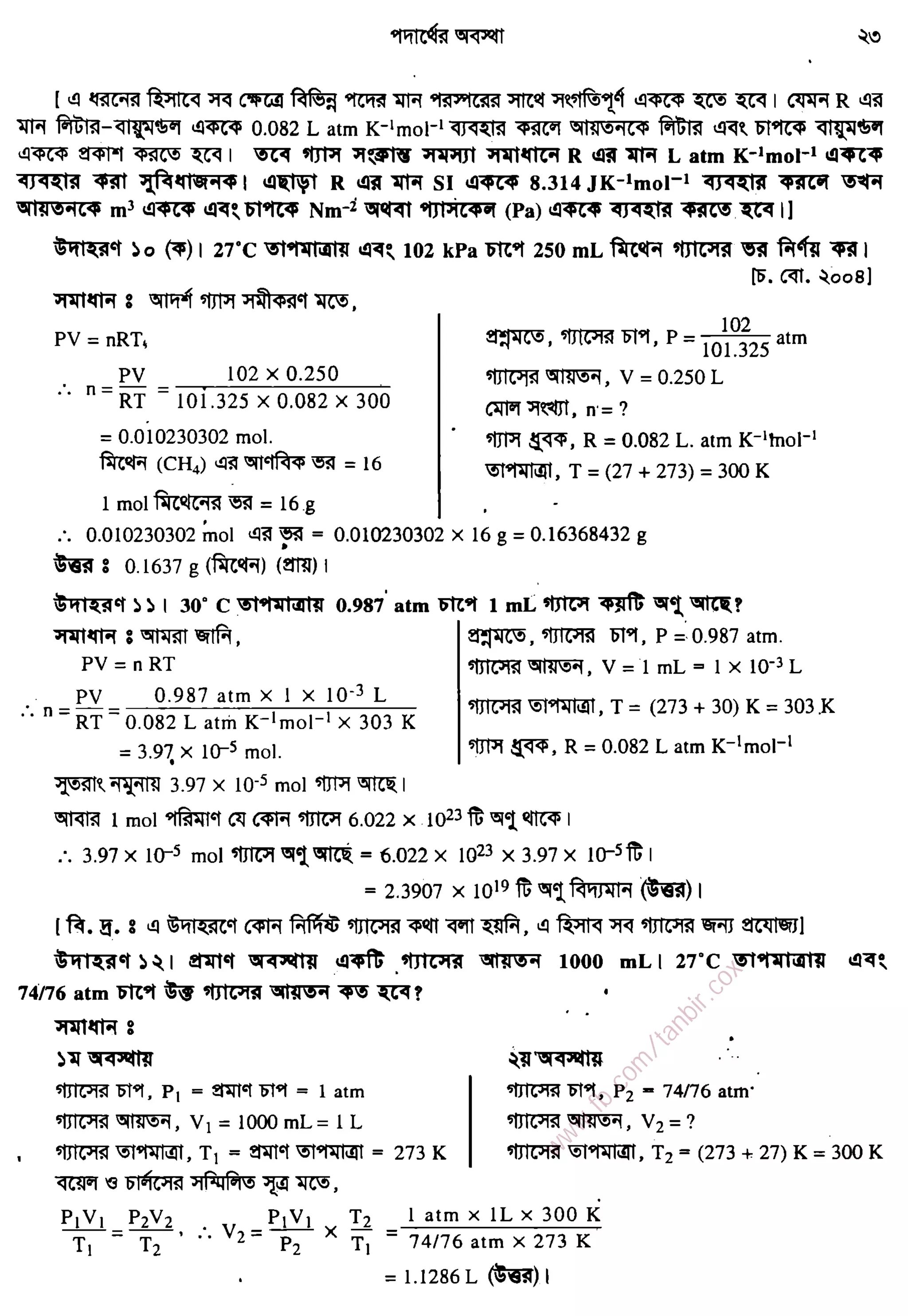 Intermediate chemistry 1st paper by hazari and nag | PDF
