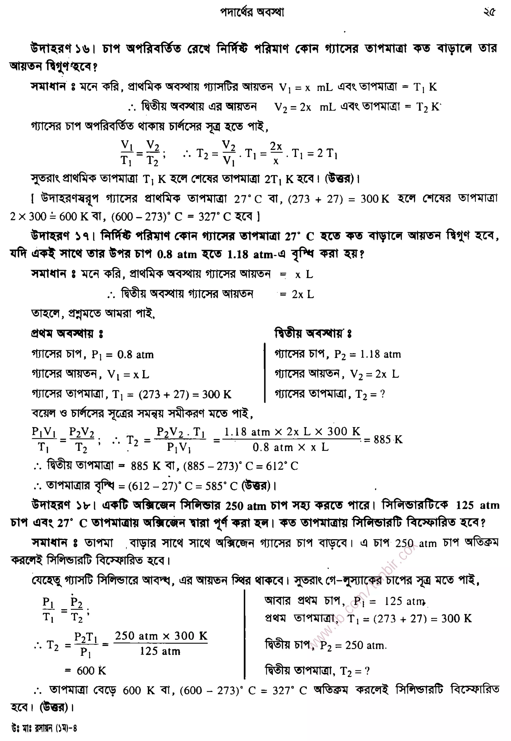 Intermediate chemistry 1st paper by hazari and nag | PDF