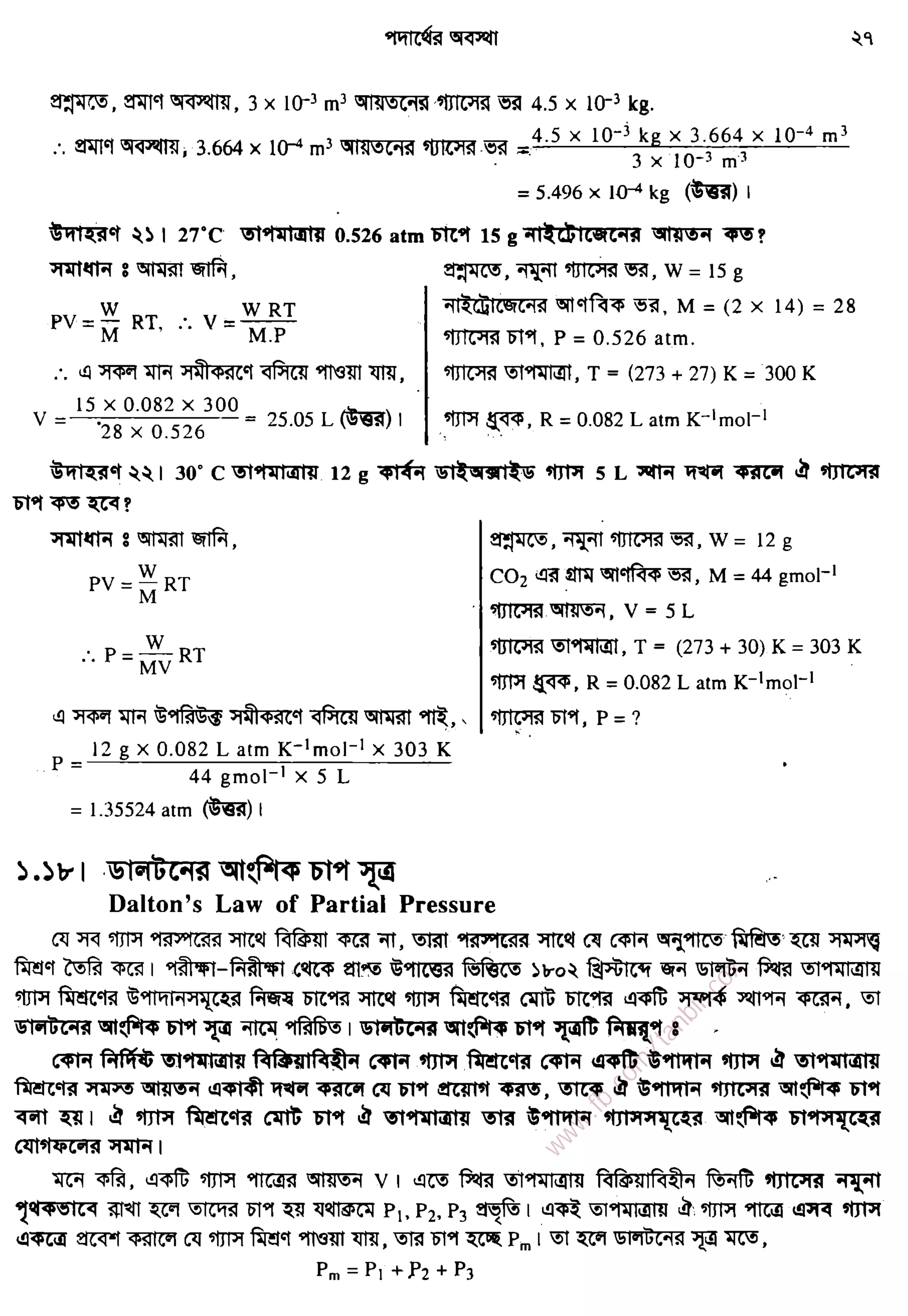 Intermediate chemistry 1st paper by hazari and nag | PDF