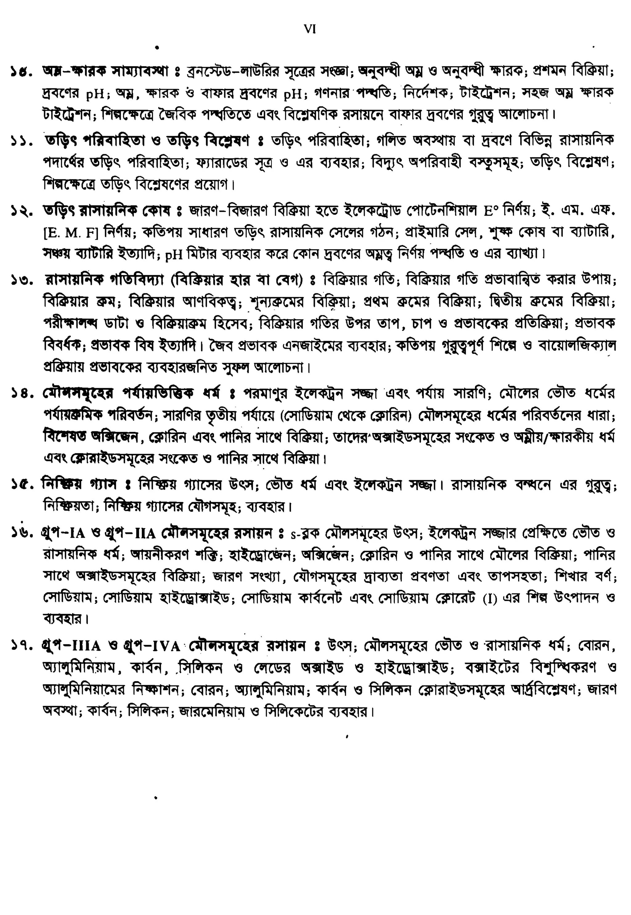 Intermediate chemistry 1st paper by hazari and nag | PDF