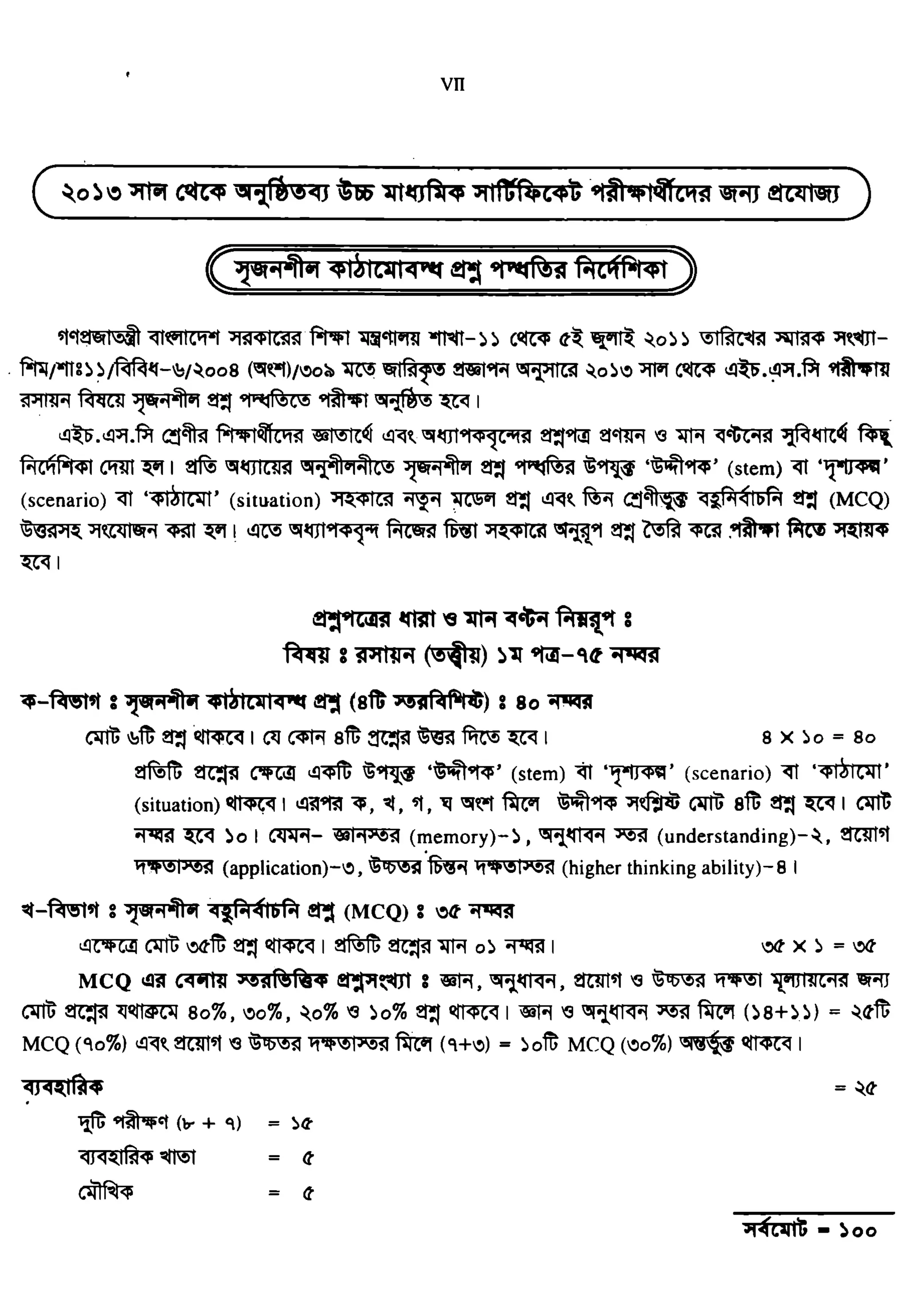 Intermediate chemistry 1st paper by hazari and nag | PDF