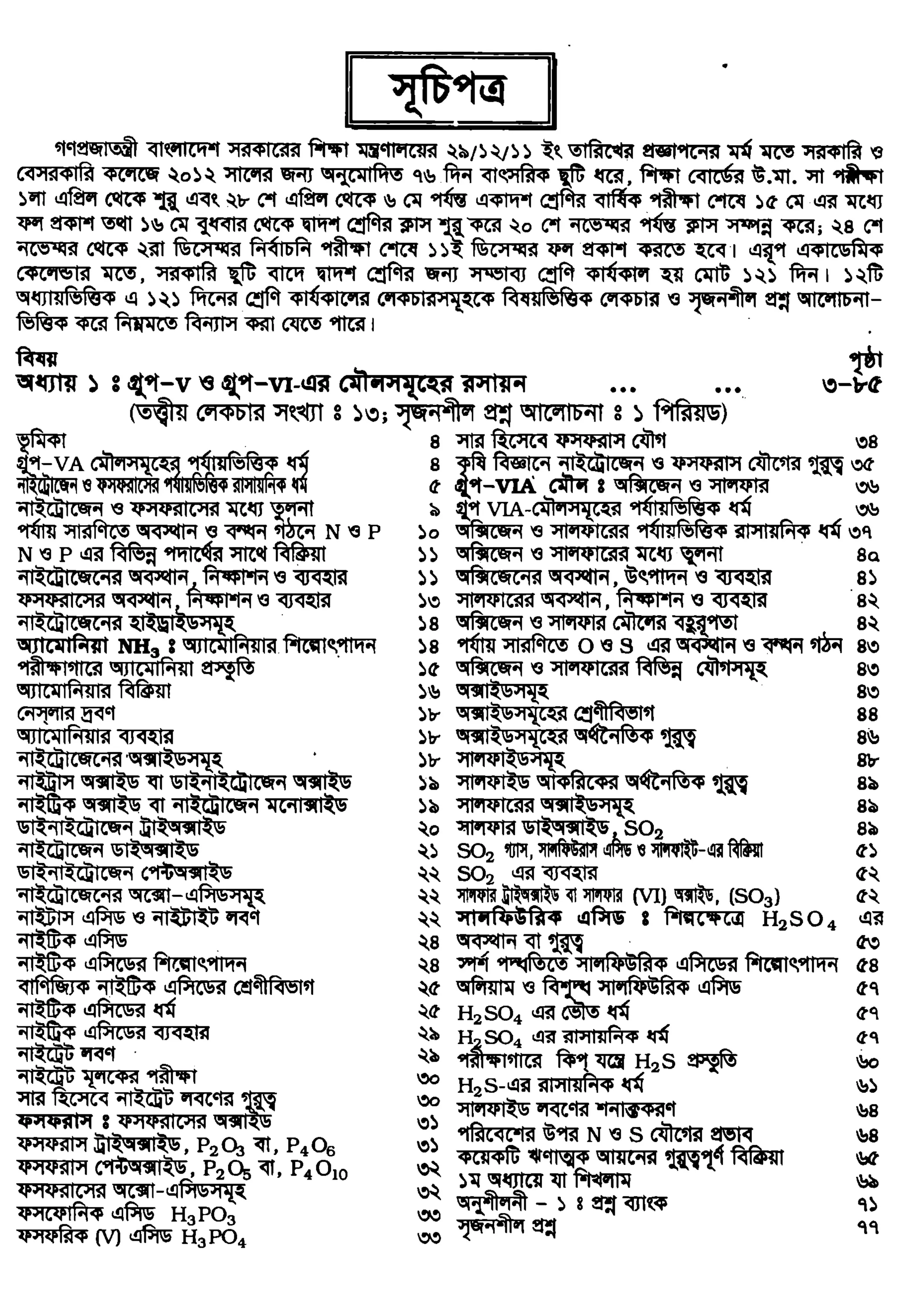 Intermediate chemistry 2nd paper by hazari and nag (tanbircox) | PDF