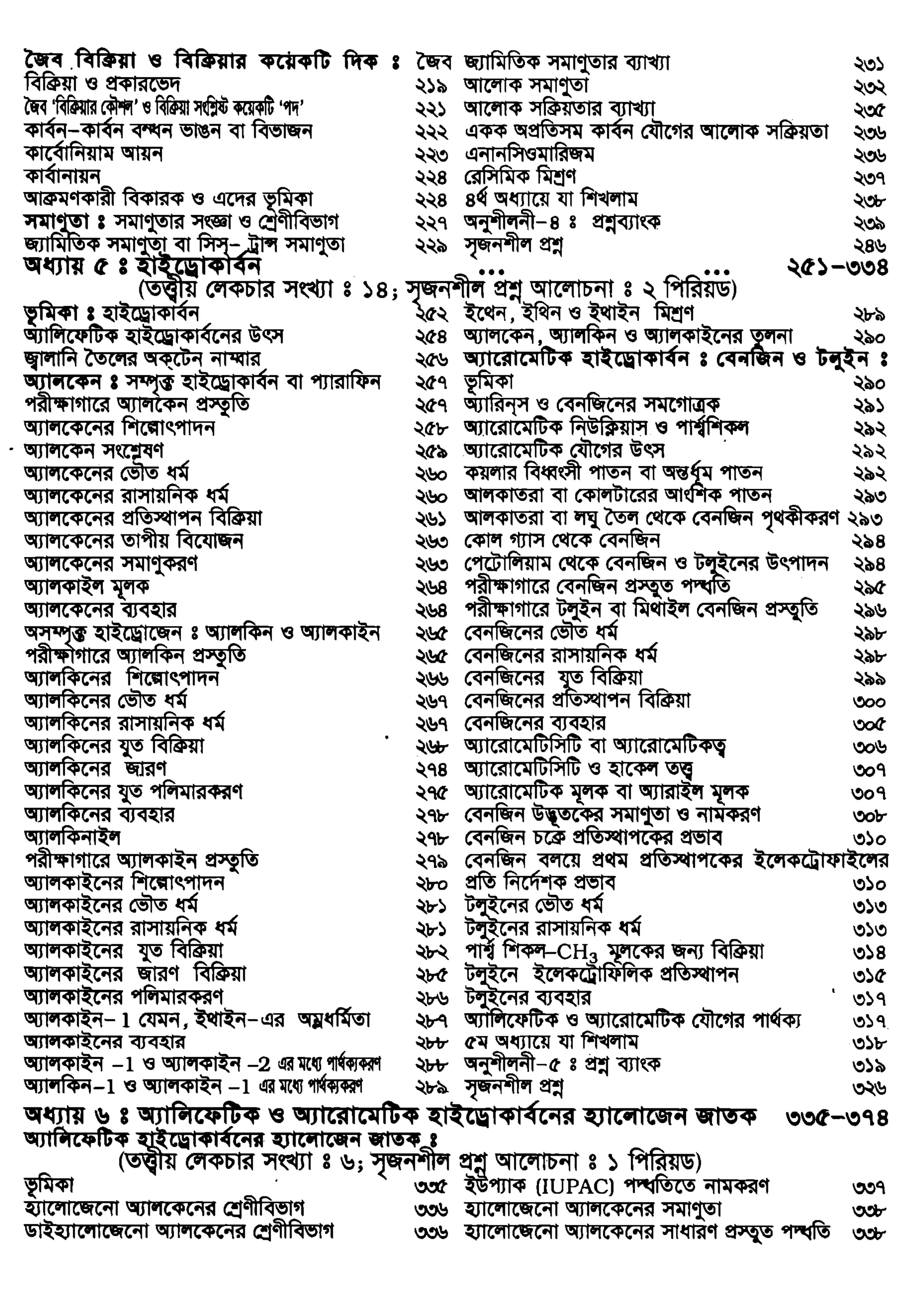 Intermediate chemistry 2nd paper by hazari and nag (tanbircox) | PDF