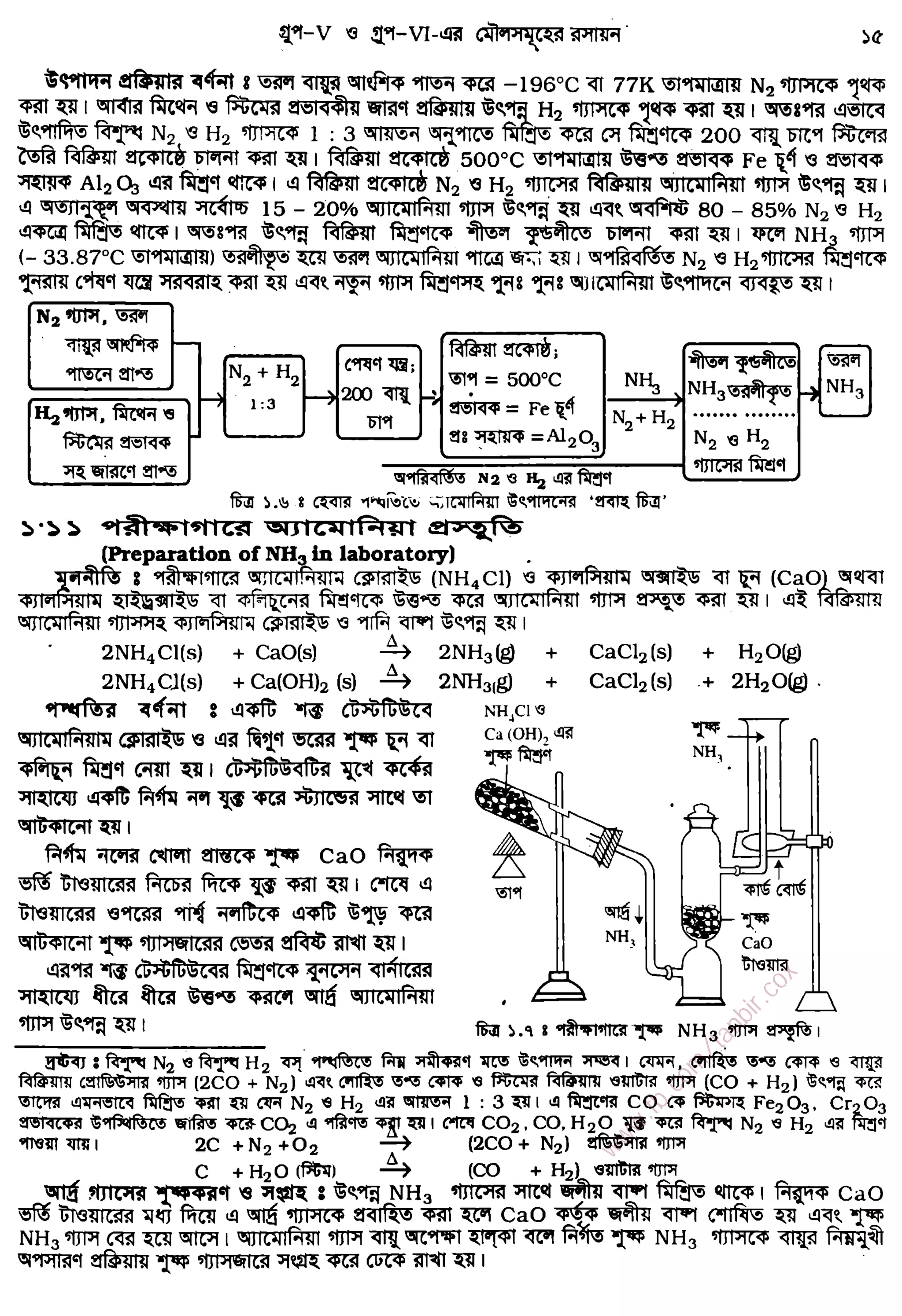Intermediate chemistry 2nd paper by hazari and nag (tanbircox) | PDF