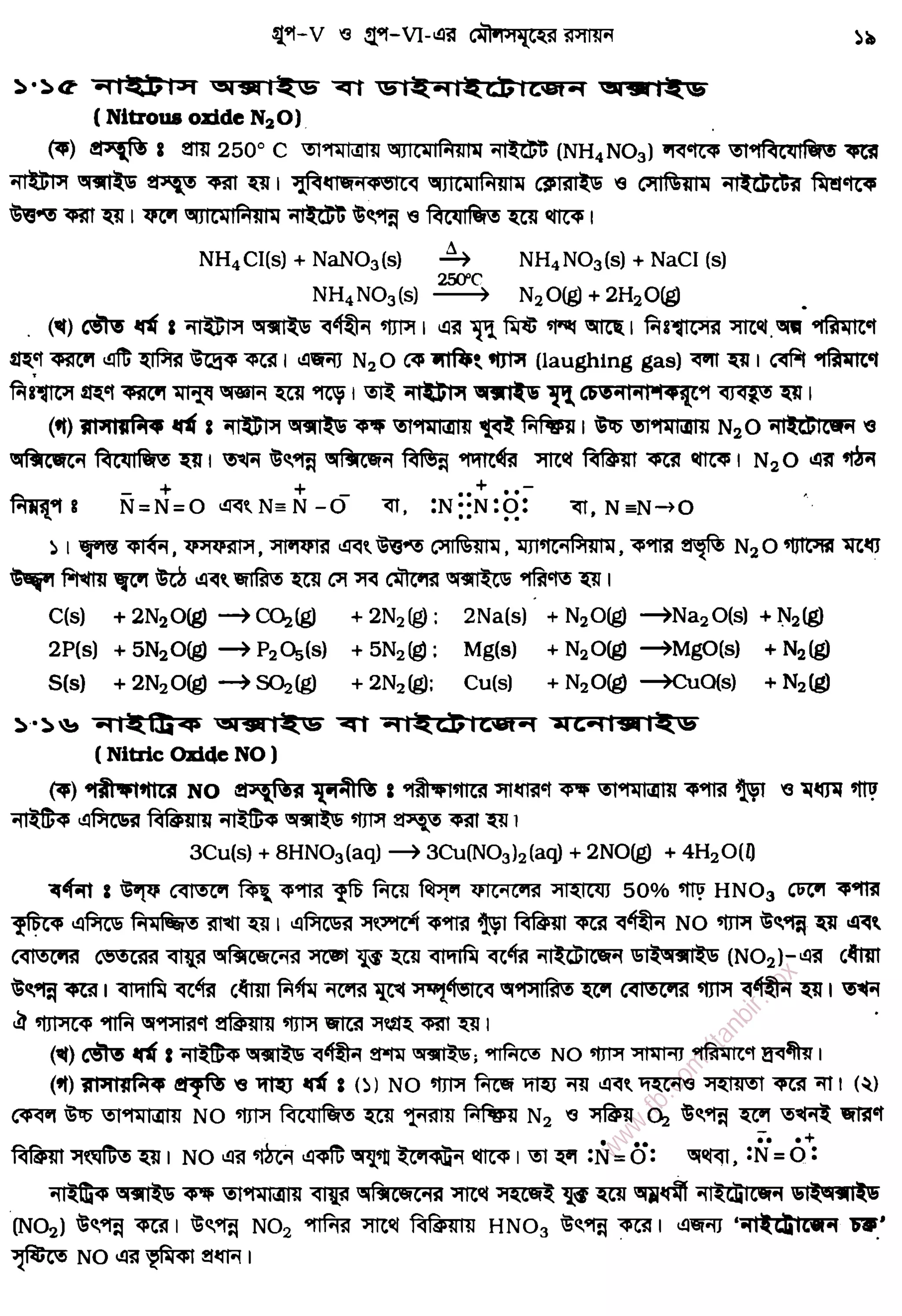 Intermediate chemistry 2nd paper by hazari and nag (tanbircox) | PDF
