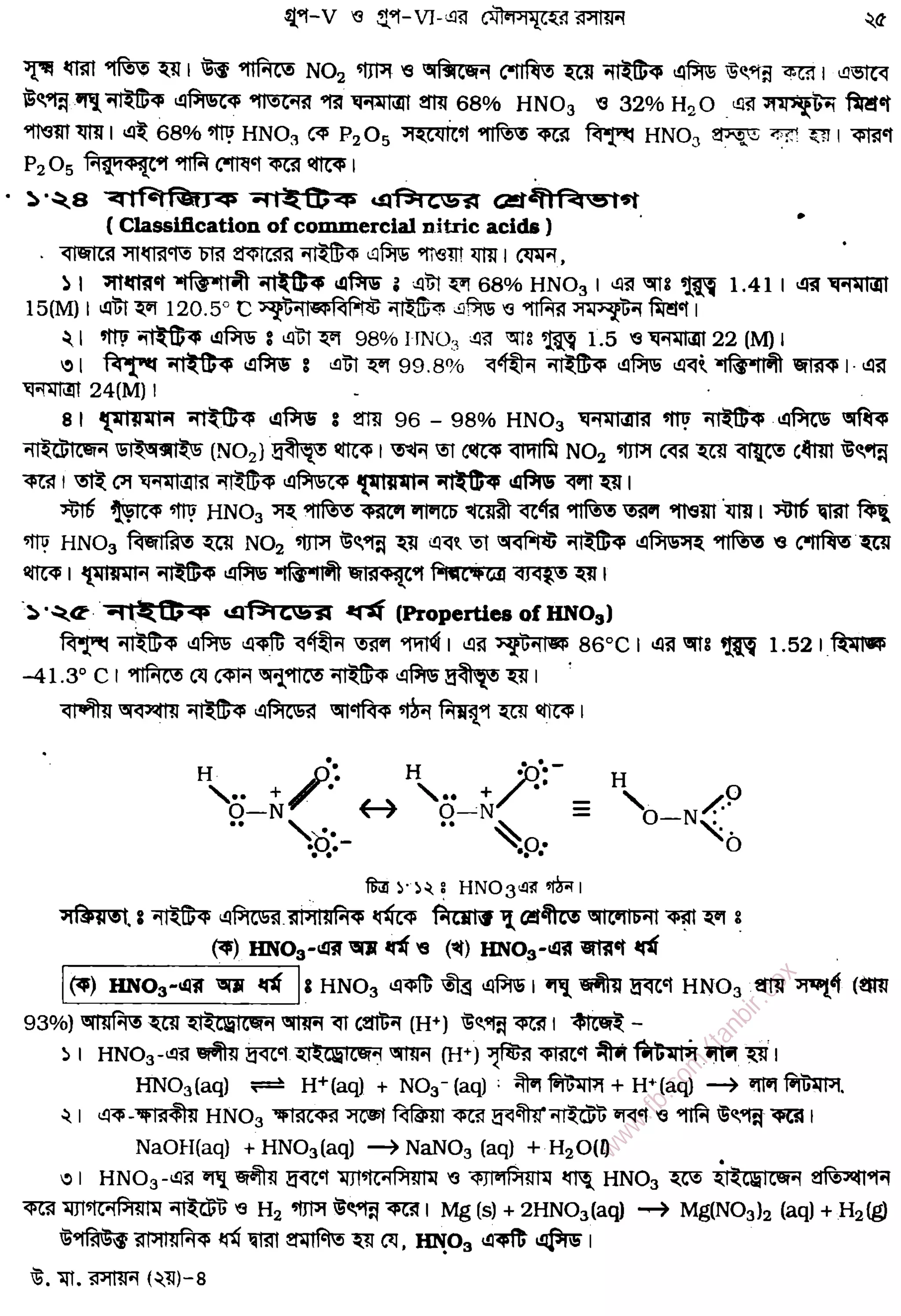 Intermediate chemistry 2nd paper by hazari and nag (tanbircox) | PDF