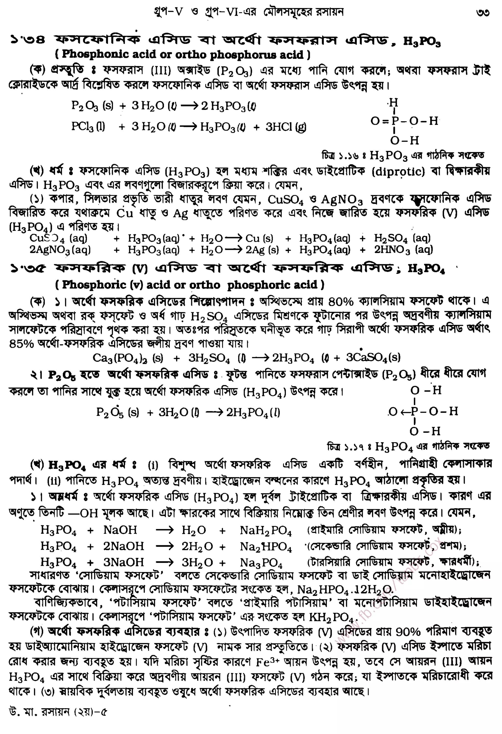 Intermediate chemistry 2nd paper by hazari and nag (tanbircox) | PDF