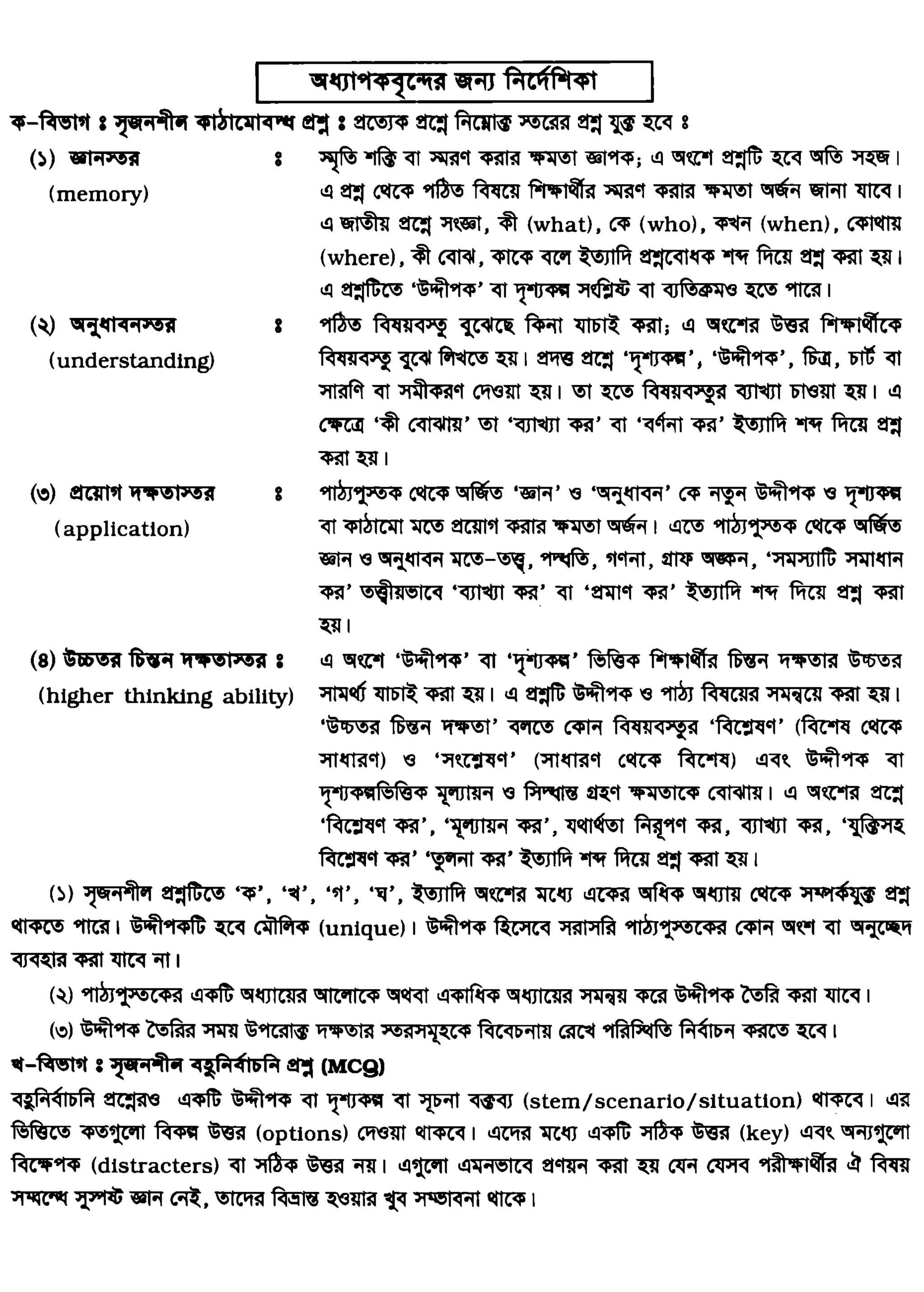 Intermediate chemistry 2nd paper by hazari and nag (tanbircox) | PDF