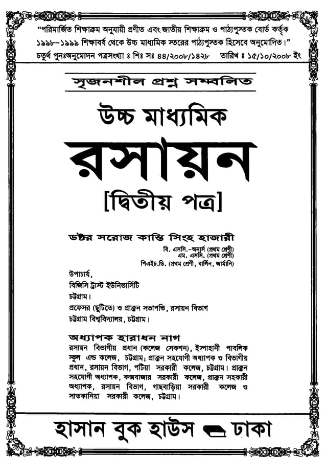 Intermediate chemistry 2nd paper by hazari and nag (tanbircox) | PDF ...