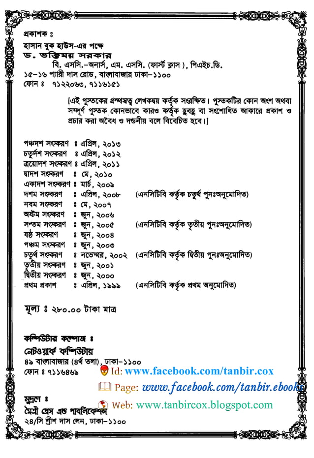 Intermediate chemistry 2nd paper by hazari and nag (tanbircox) | PDF ...