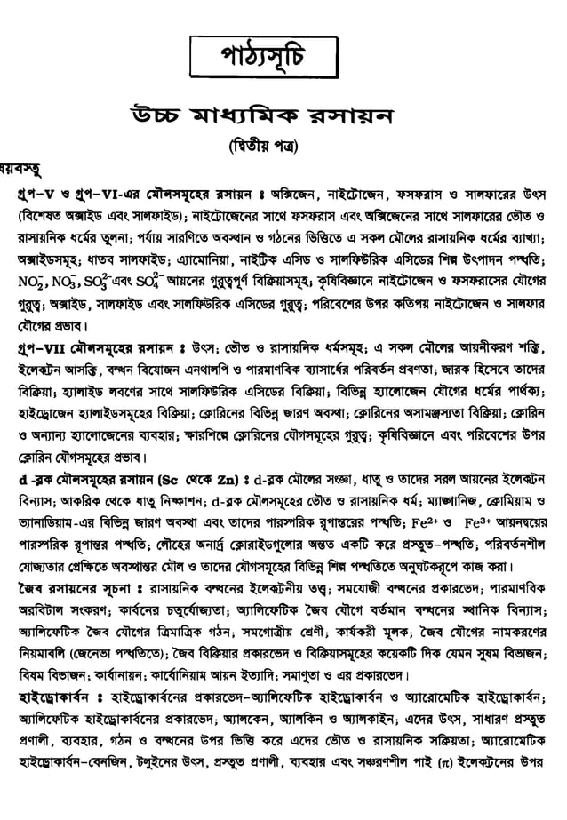 Intermediate chemistry 2nd paper by hazari and nag (tanbircox) | PDF ...