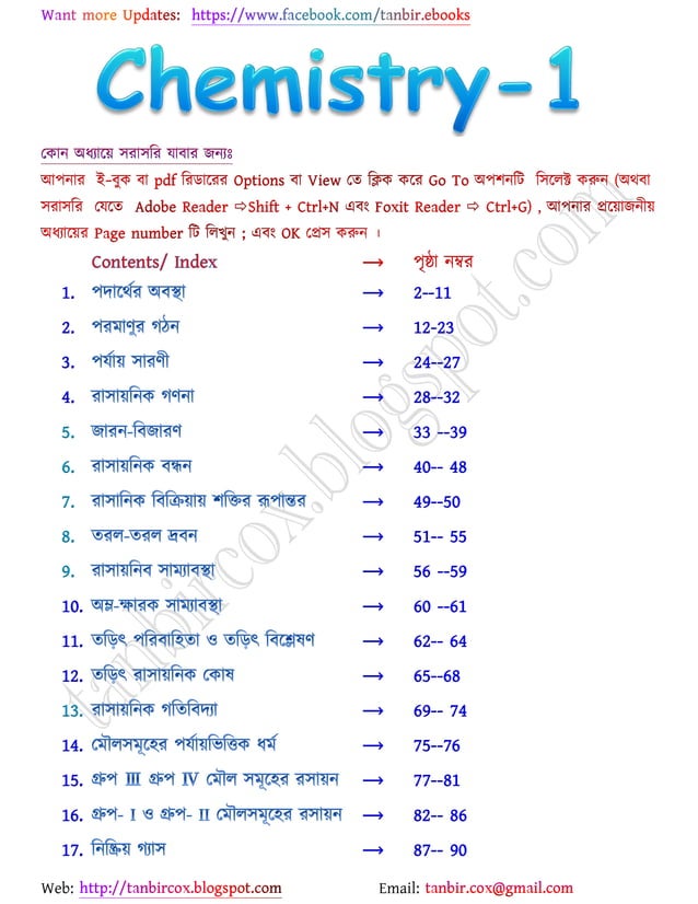 Intermediate chemistry part 01 | PDF