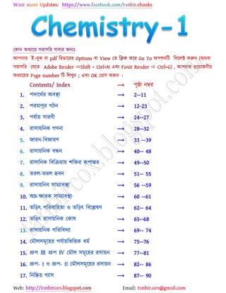 Intermediate chemistry part 01 | PDF