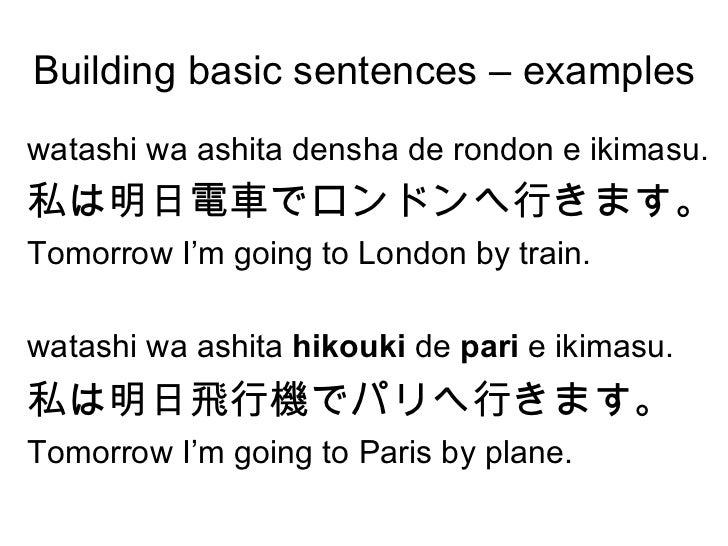 Hiragana Sentences