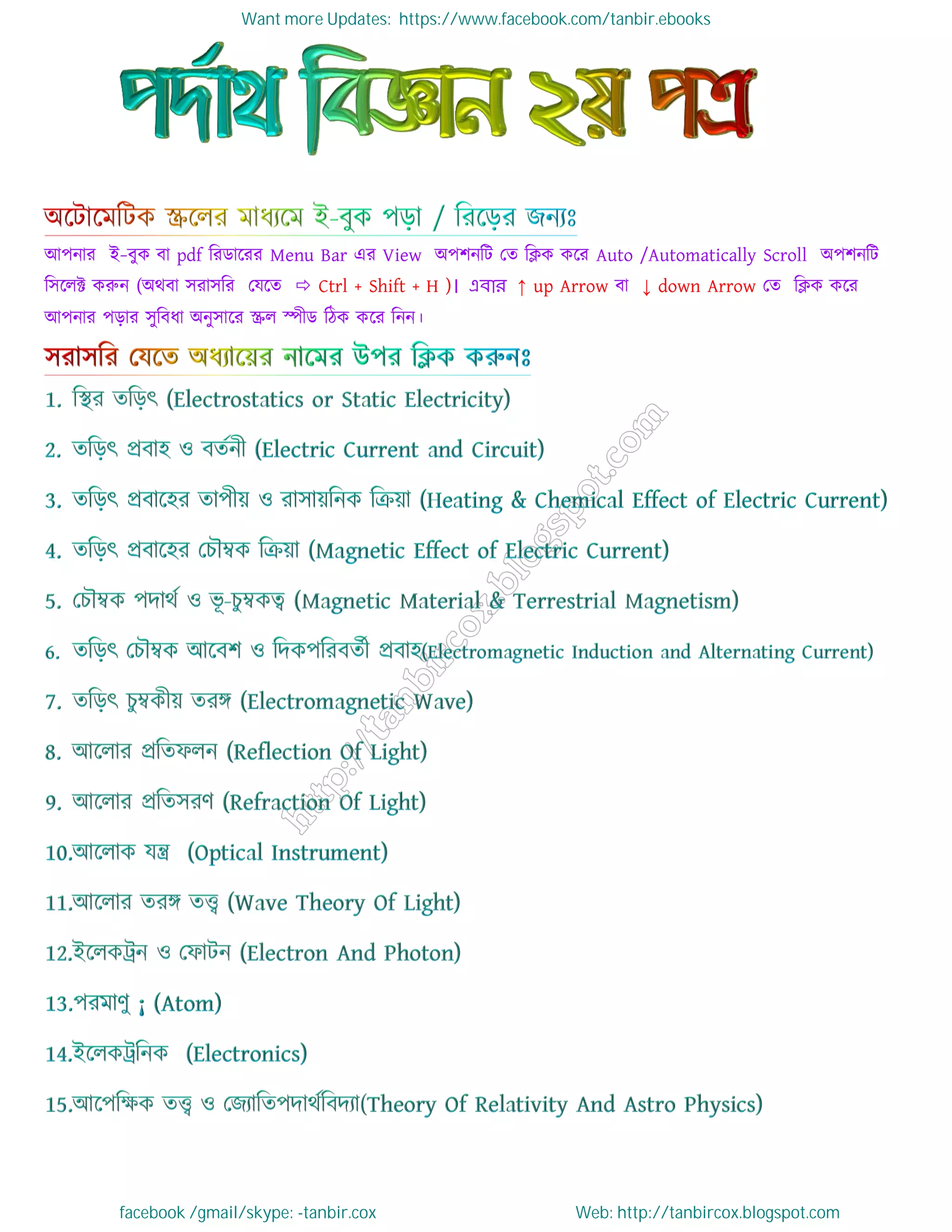 Intermediate physics 2nd paper | PDF