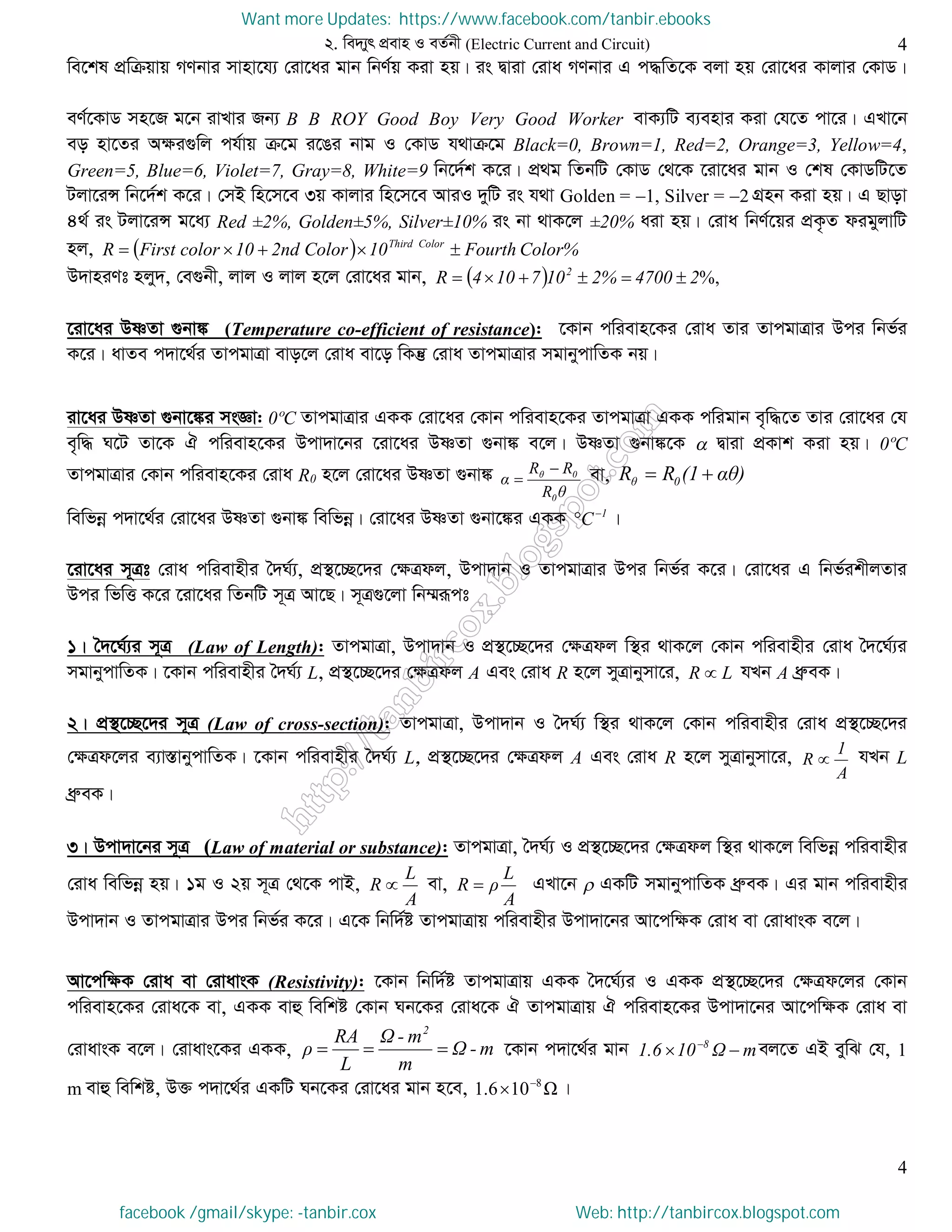 Intermediate physics 2nd paper | PDF