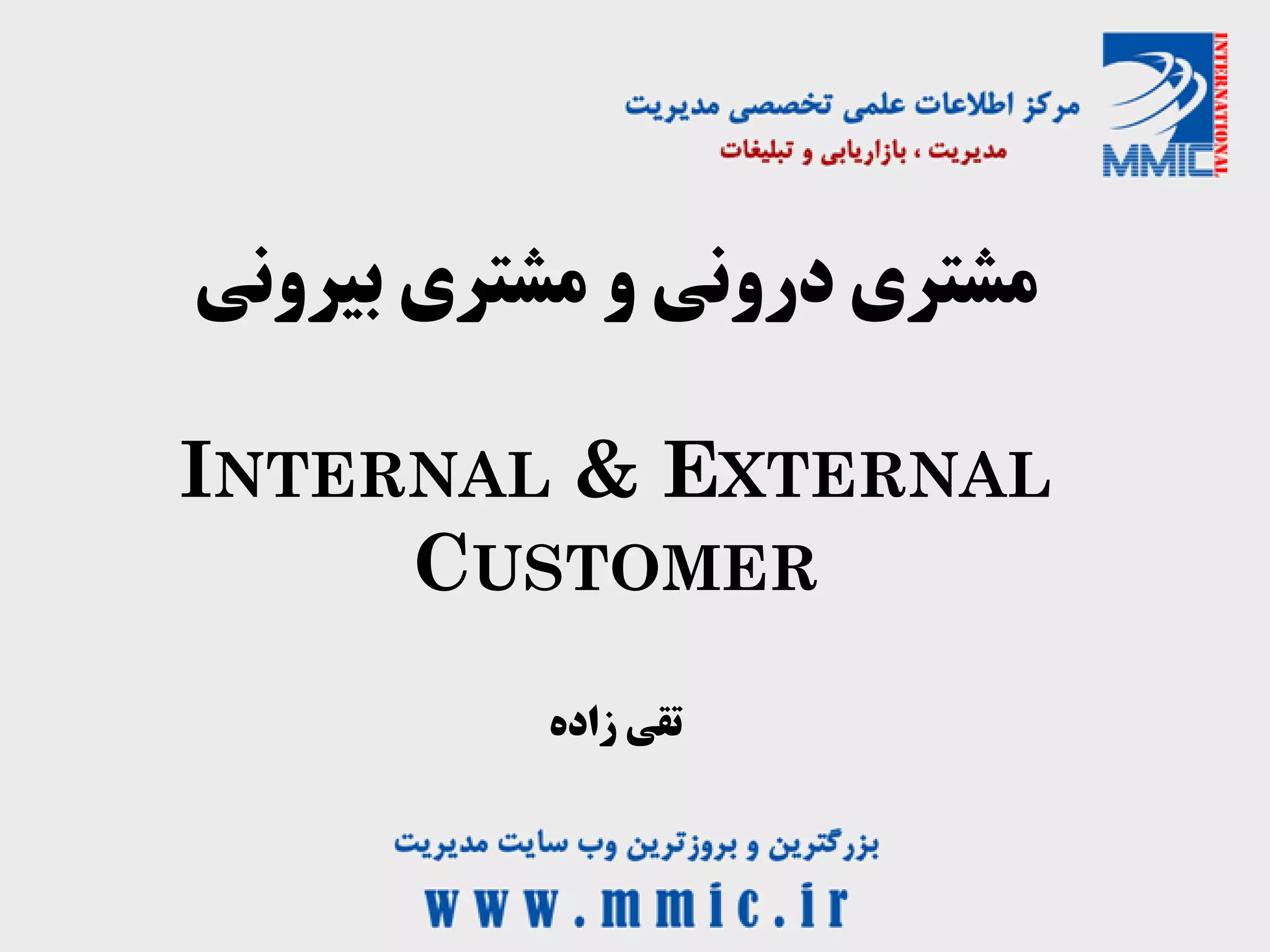 Internal and external customers | PPT