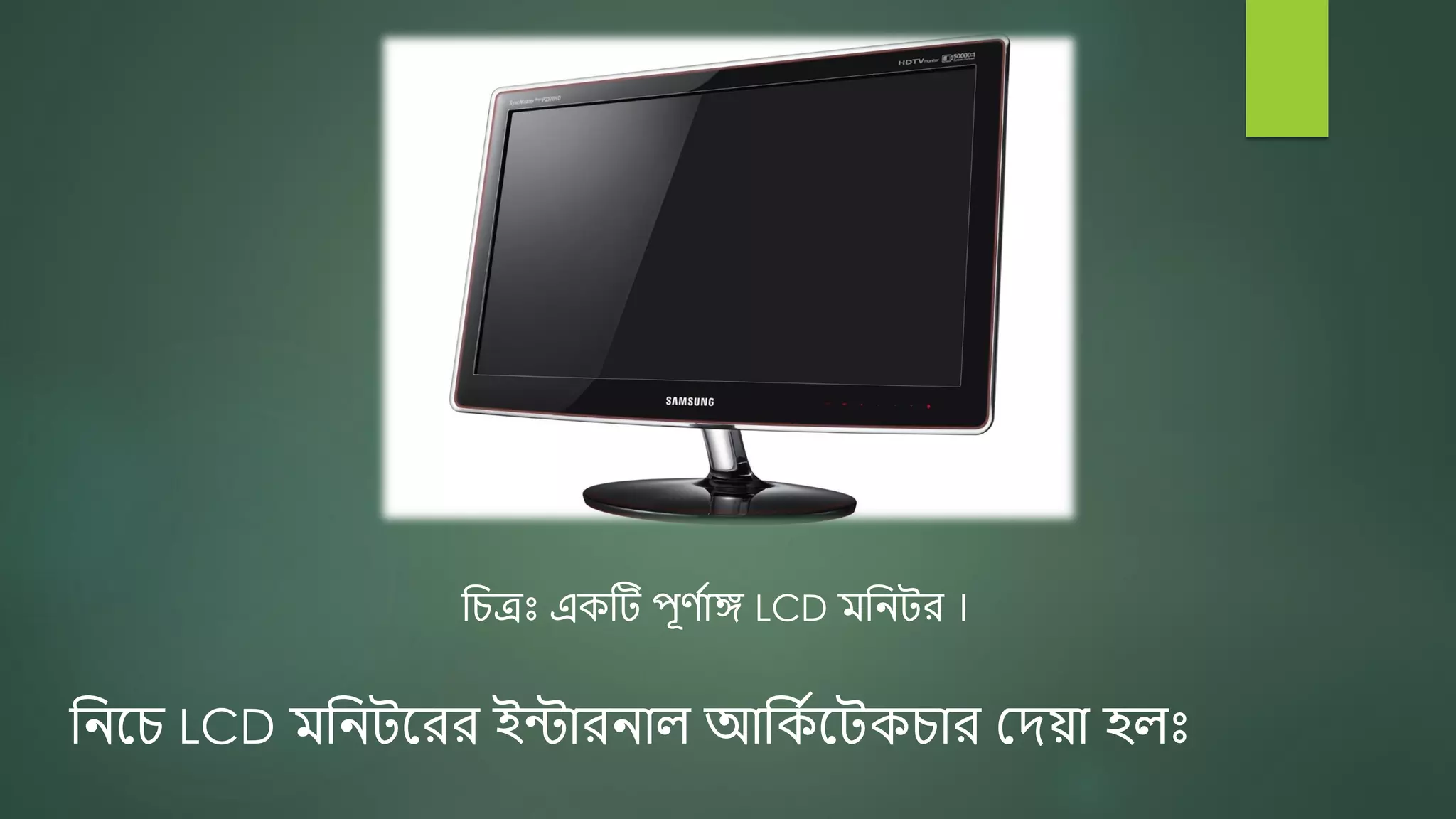 Internal architecture of crt & Lcd monitor | PDF