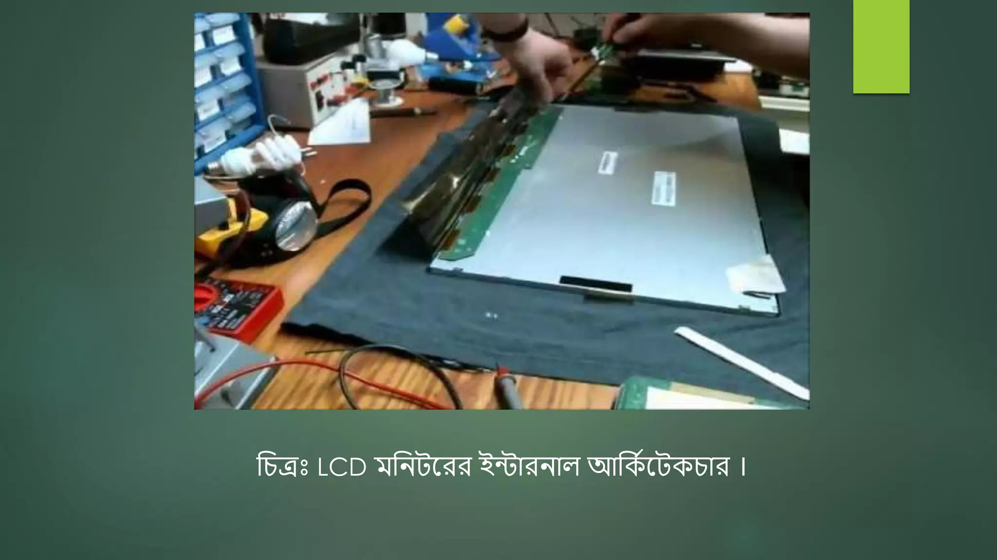 Internal architecture of crt & Lcd monitor | PDF