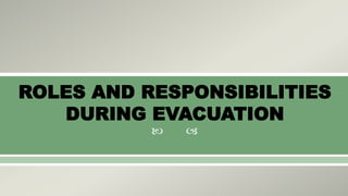 Internal Disaster Preparedness and Management in Hospitals | PPTX