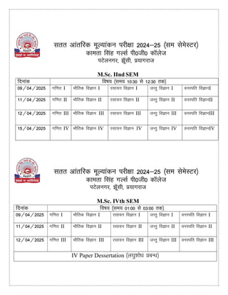 Internal Exam Even Sem 2024-25. PDF Document | PDF