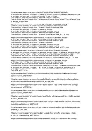 Internal Floating Roof Tank Design for Volatile Liquids.docx