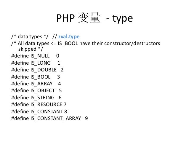 Internal php and gdb php core