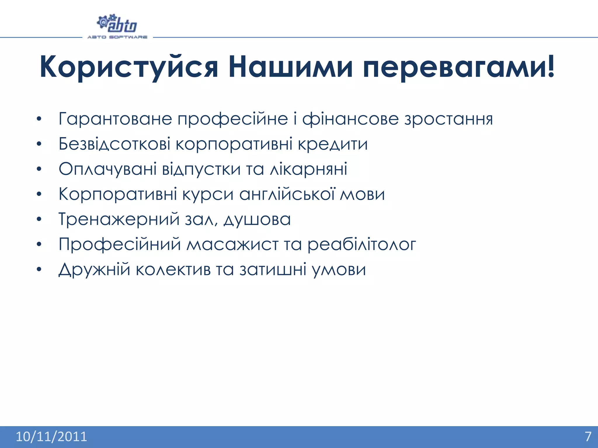 ABTO Software presentation | PPTX