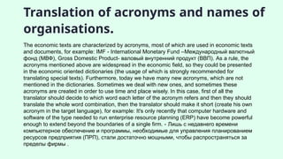 international economy. .pptx