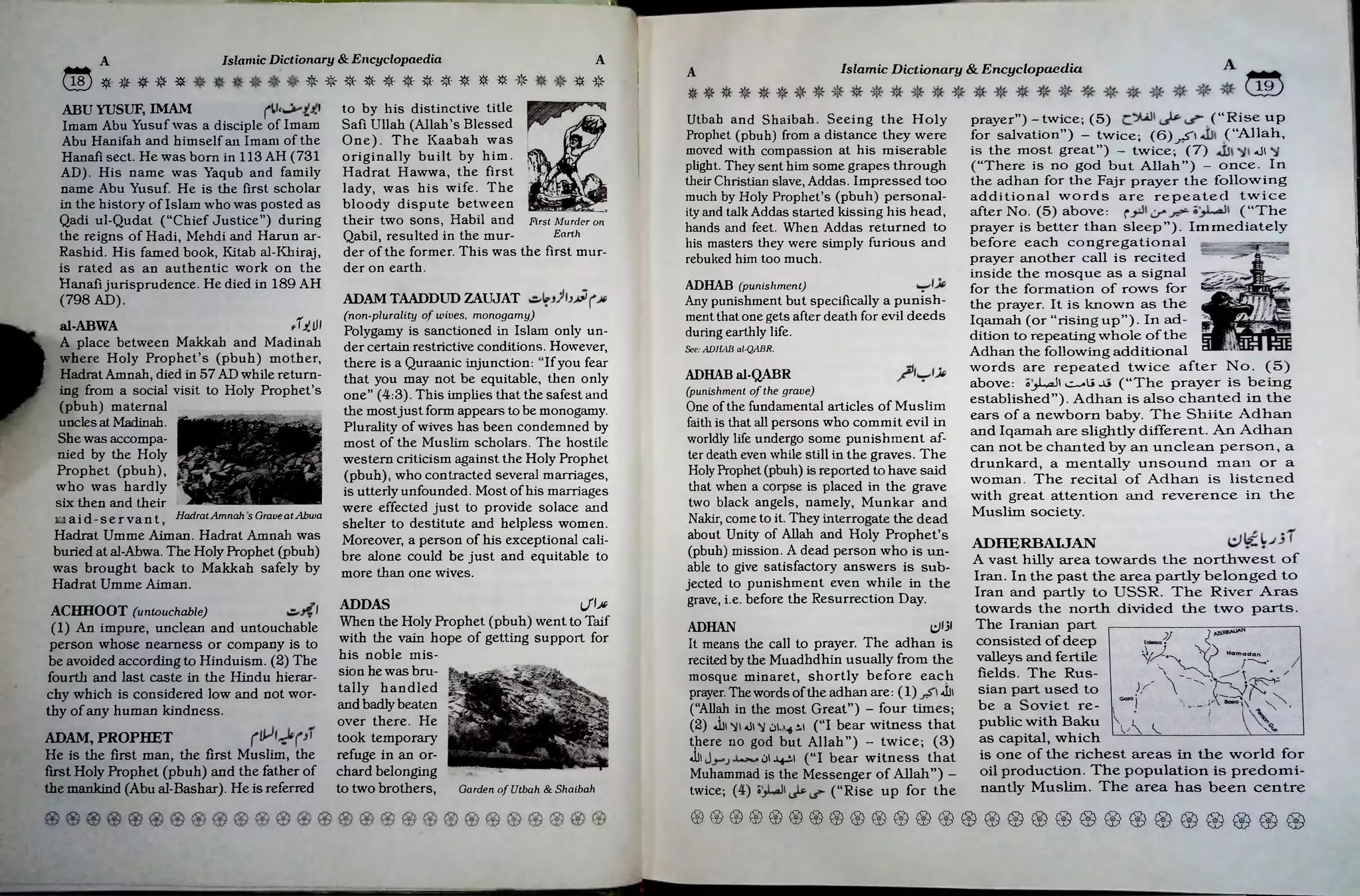 International edition islamic dictionary and encyclopaedia by dr abdur ...