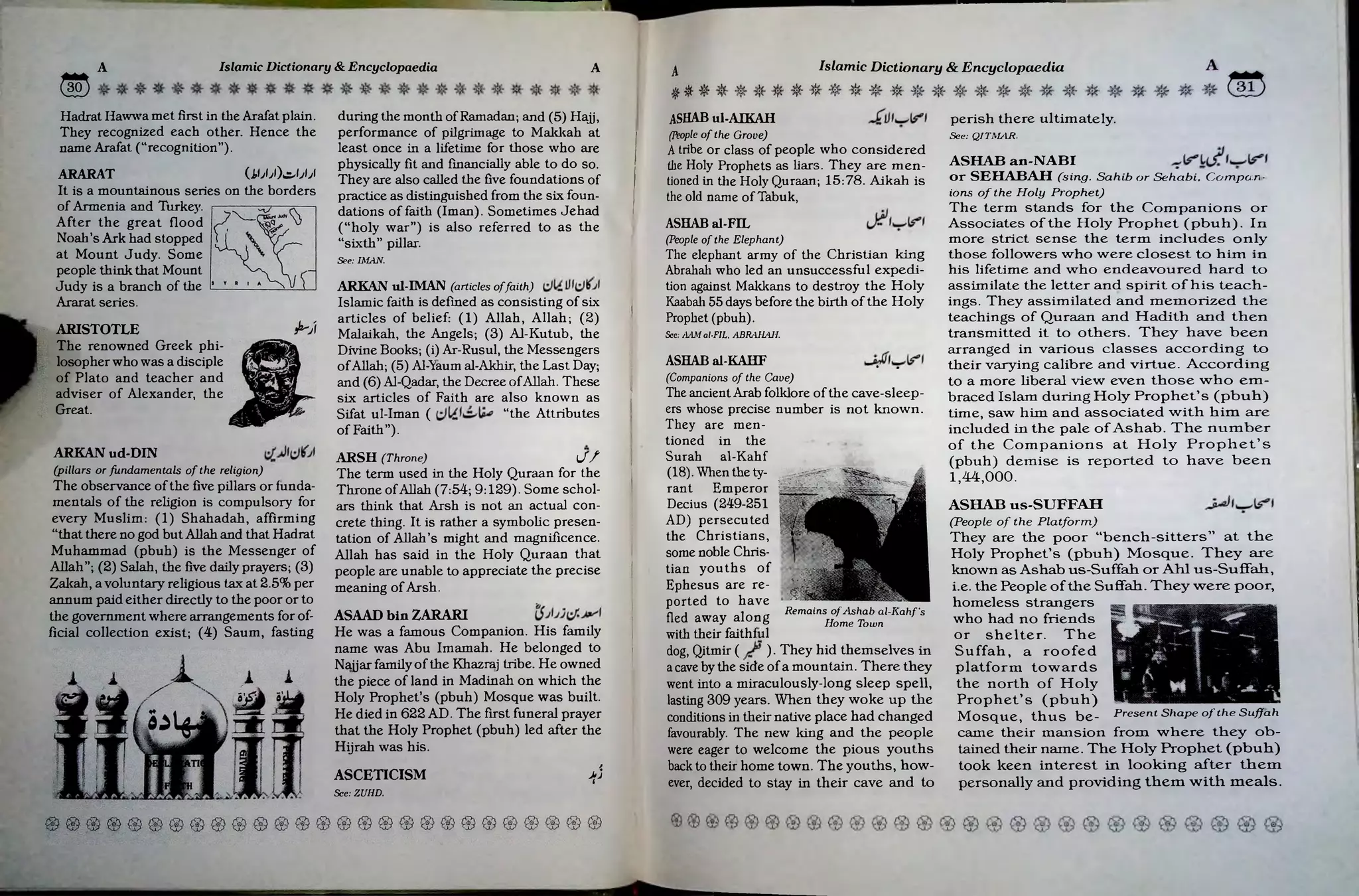 International edition islamic dictionary and encyclopaedia by dr abdur ...