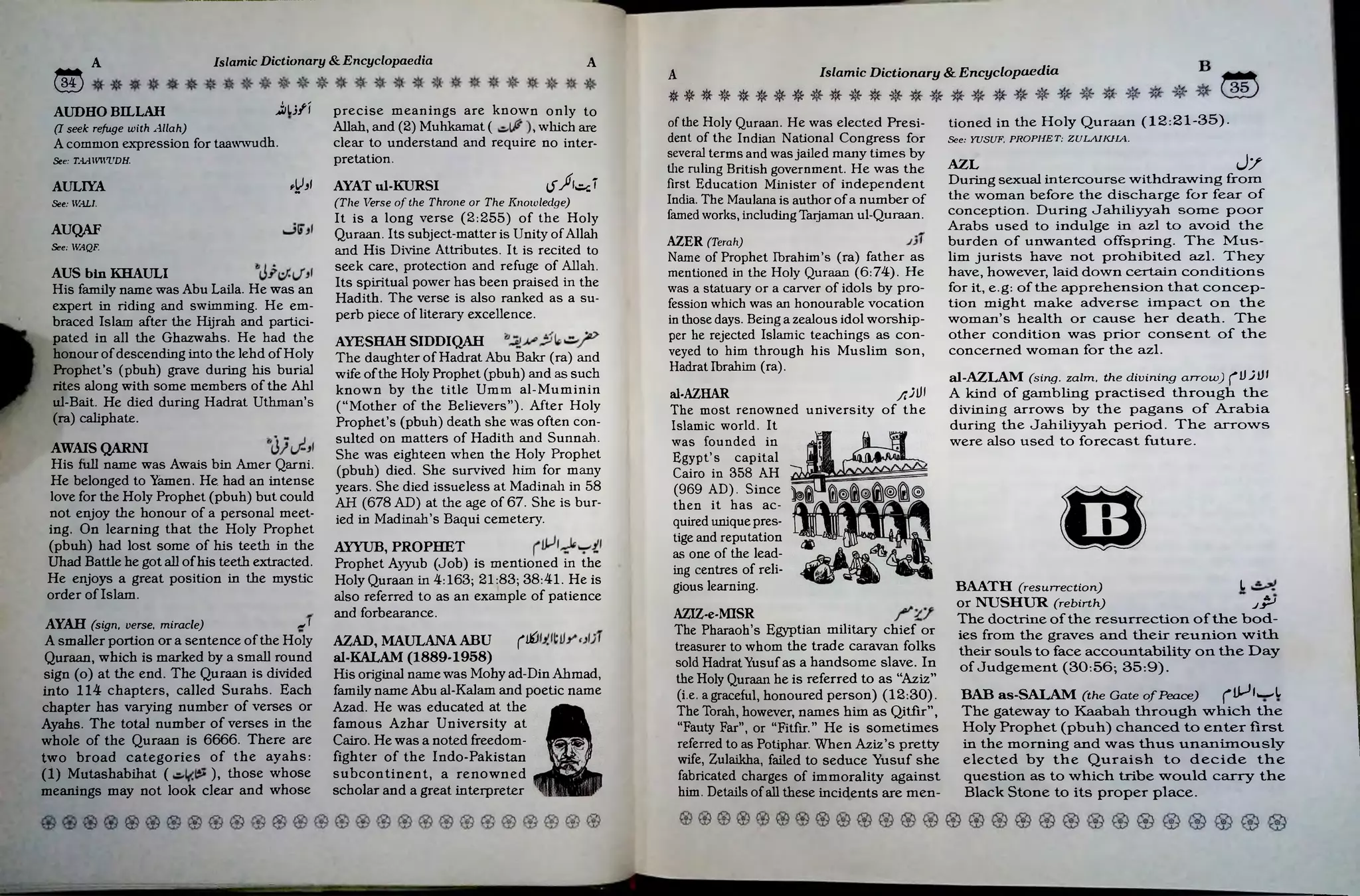 International edition islamic dictionary and encyclopaedia by dr abdur ...