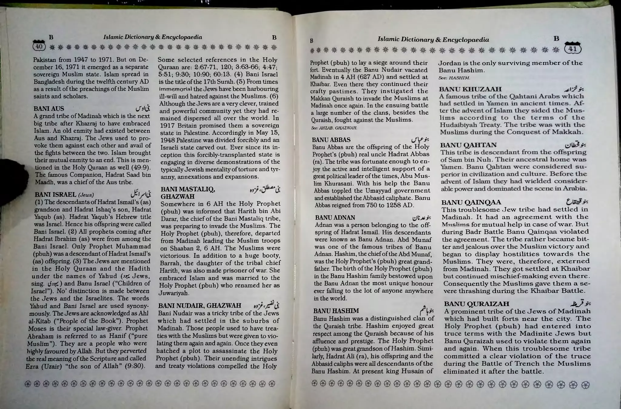 International edition islamic dictionary and encyclopaedia by dr abdur ...