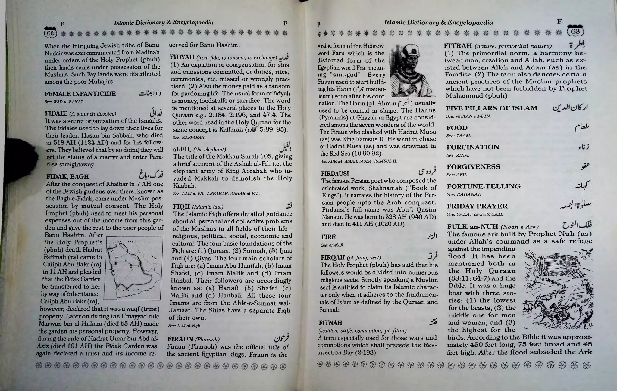 International edition islamic dictionary and encyclopaedia by dr abdur ...