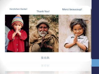 International marketing mistakes | PPTX