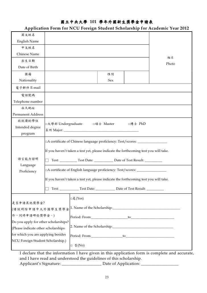 International student admission_for__academic_year_2012