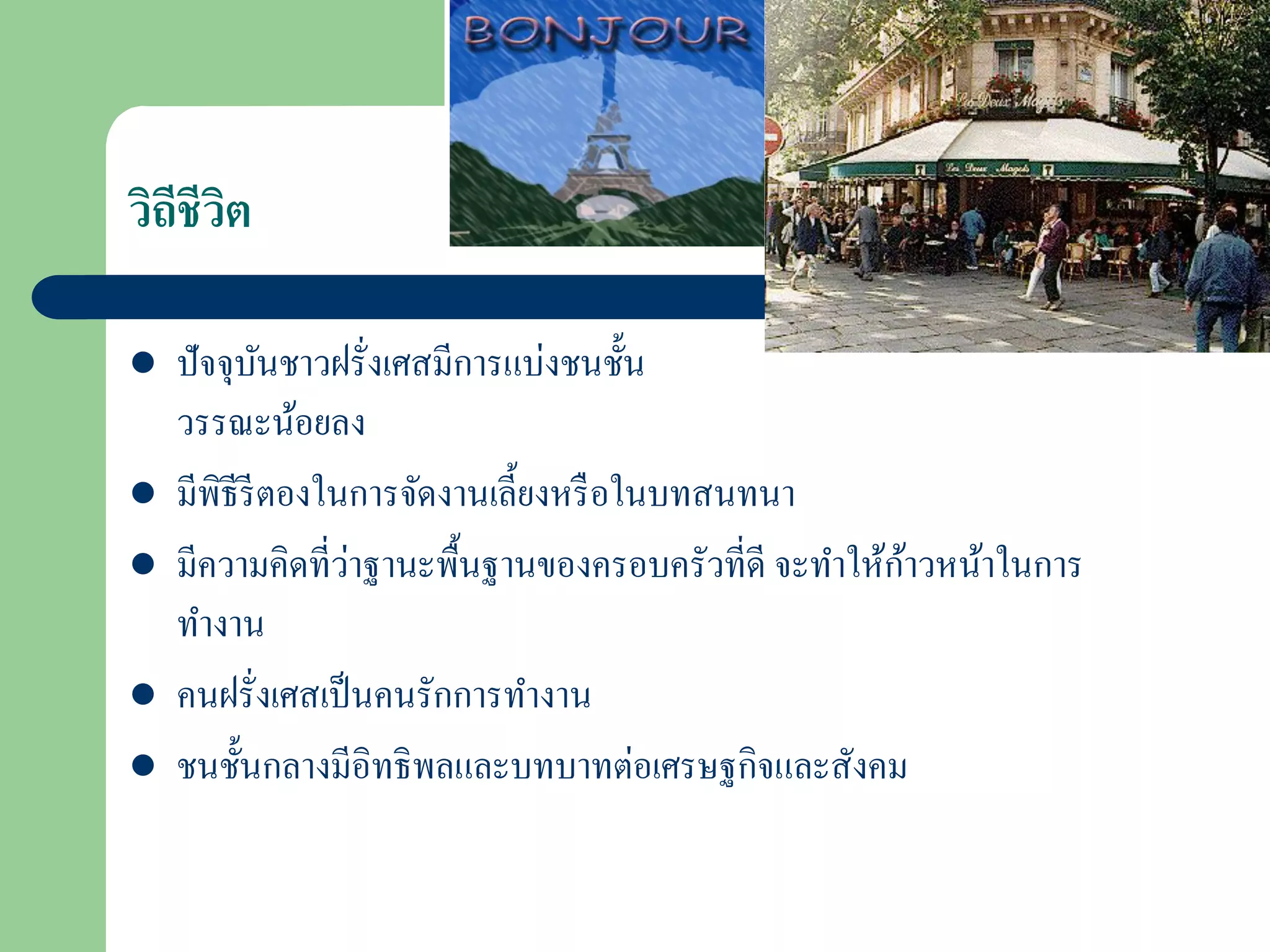 Tourist Behavior: International tourist behavior | PDF