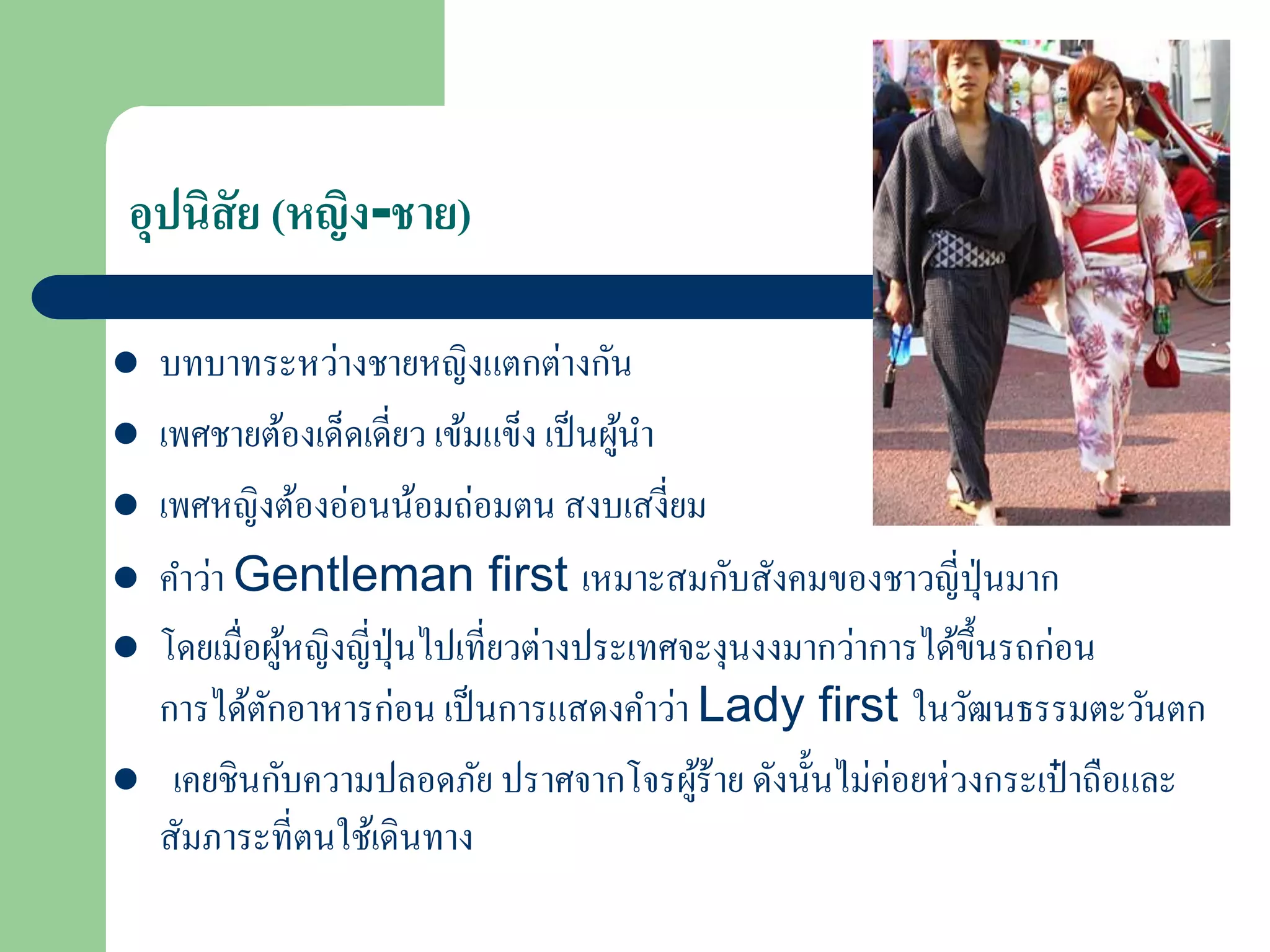 Tourist Behavior: International tourist behavior | PDF