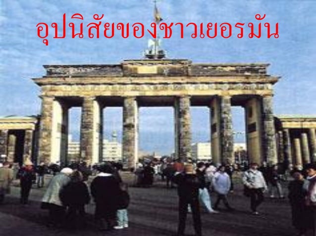 Tourist Behavior: International tourist behavior | PDF