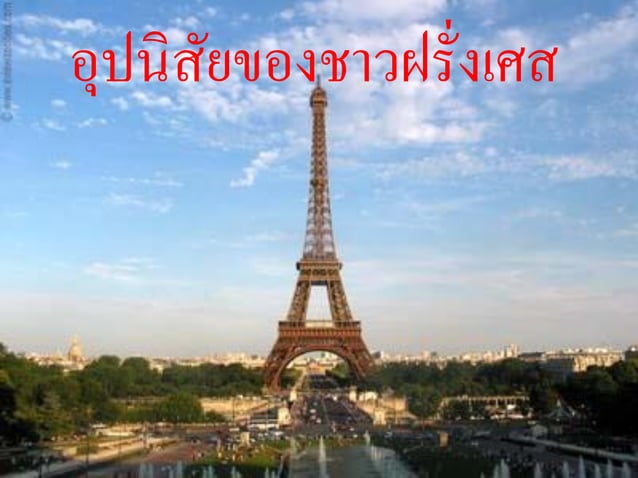 Tourist Behavior: International tourist behavior | PDF