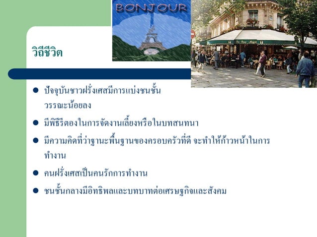 Tourist Behavior: International tourist behavior | PDF