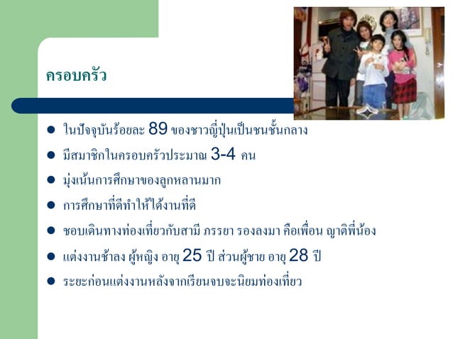 Tourist Behavior: International tourist behavior | PDF