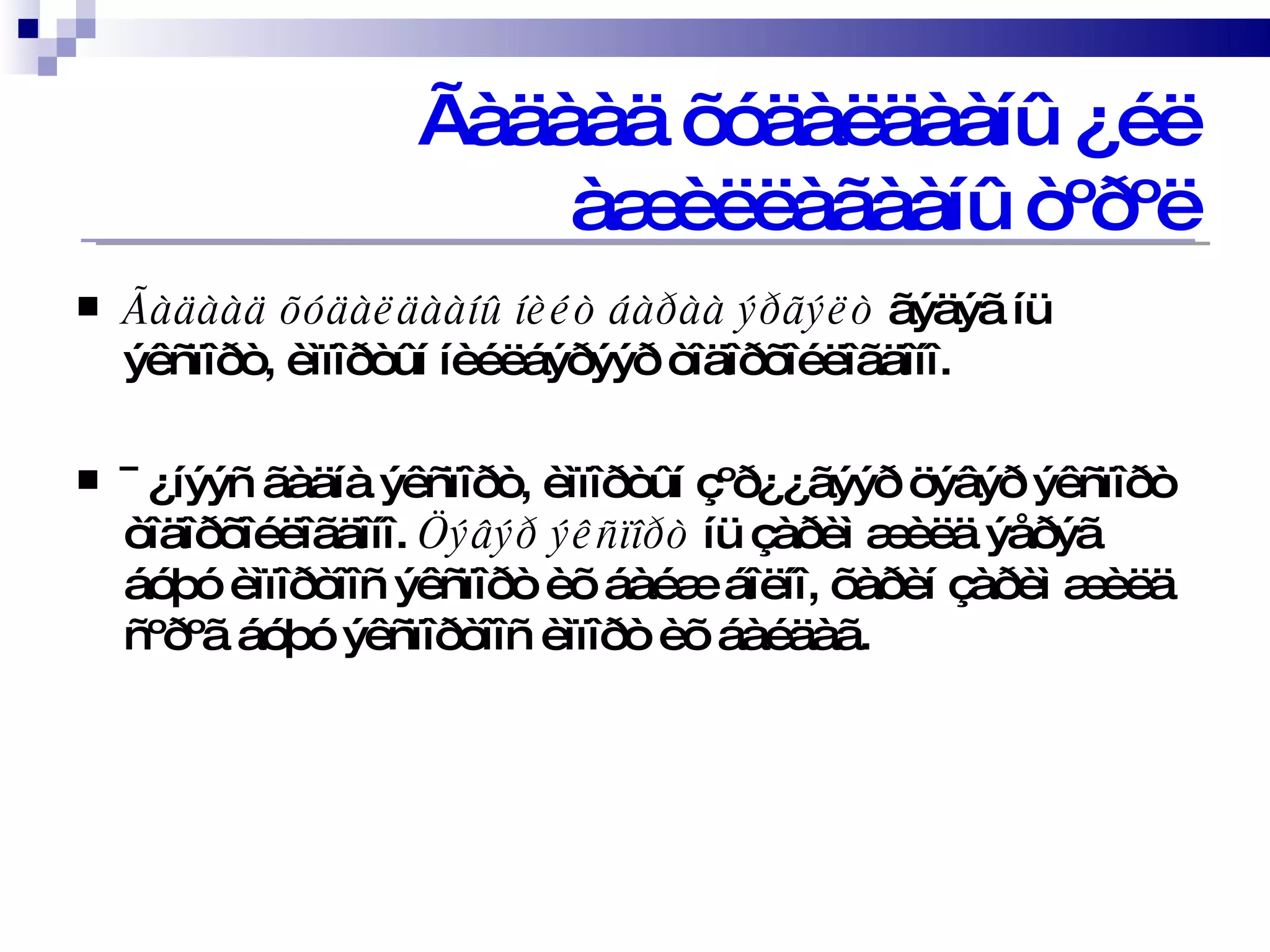 International Trade Lecture-3 | PPT