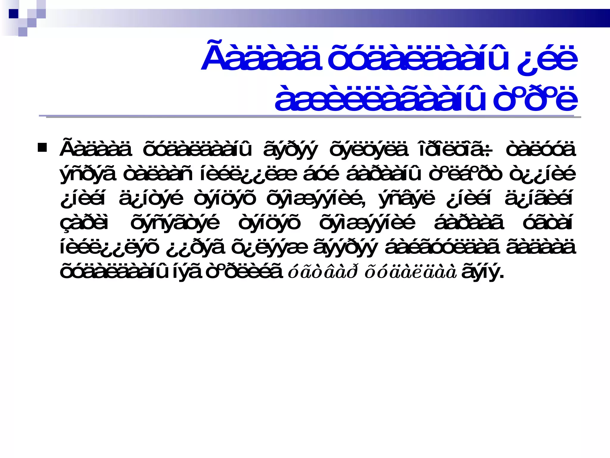 International Trade Lecture-3 | PPT