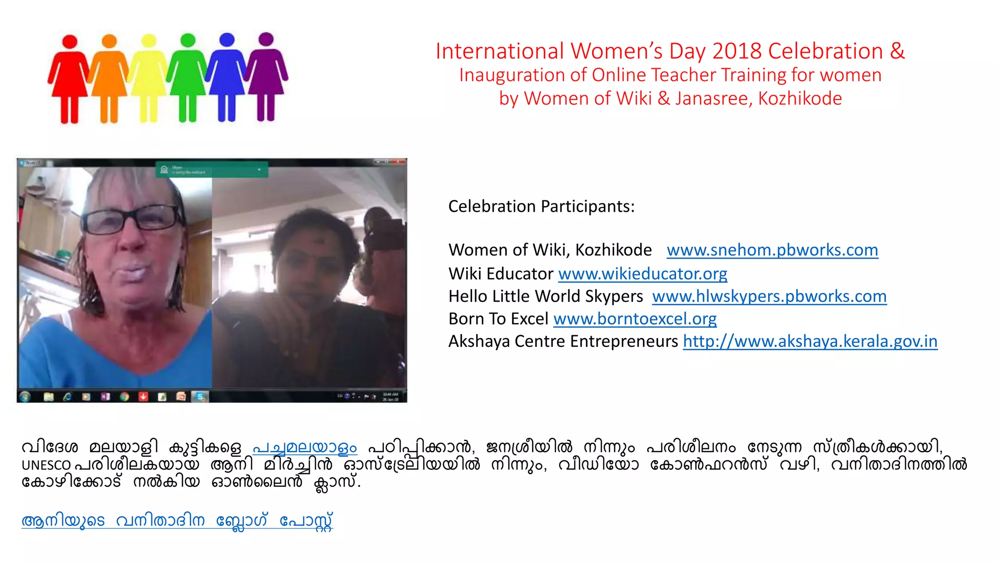 International womens day | PPT