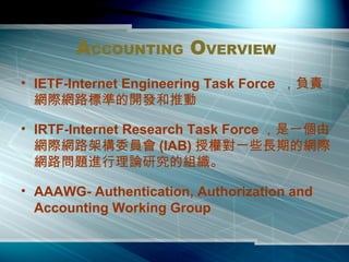Internet Accounting | PPT