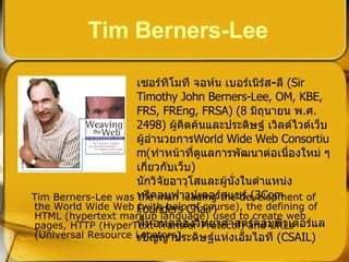 Internet History | PPT